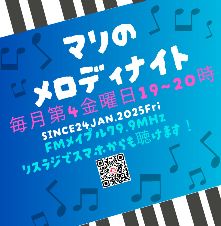 KBPRとは | FMメイプル